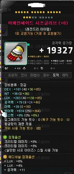 메이플스토리 인벤 아케인 크크장갑 가격 메이플스토리 인벤 도적 직업게시판