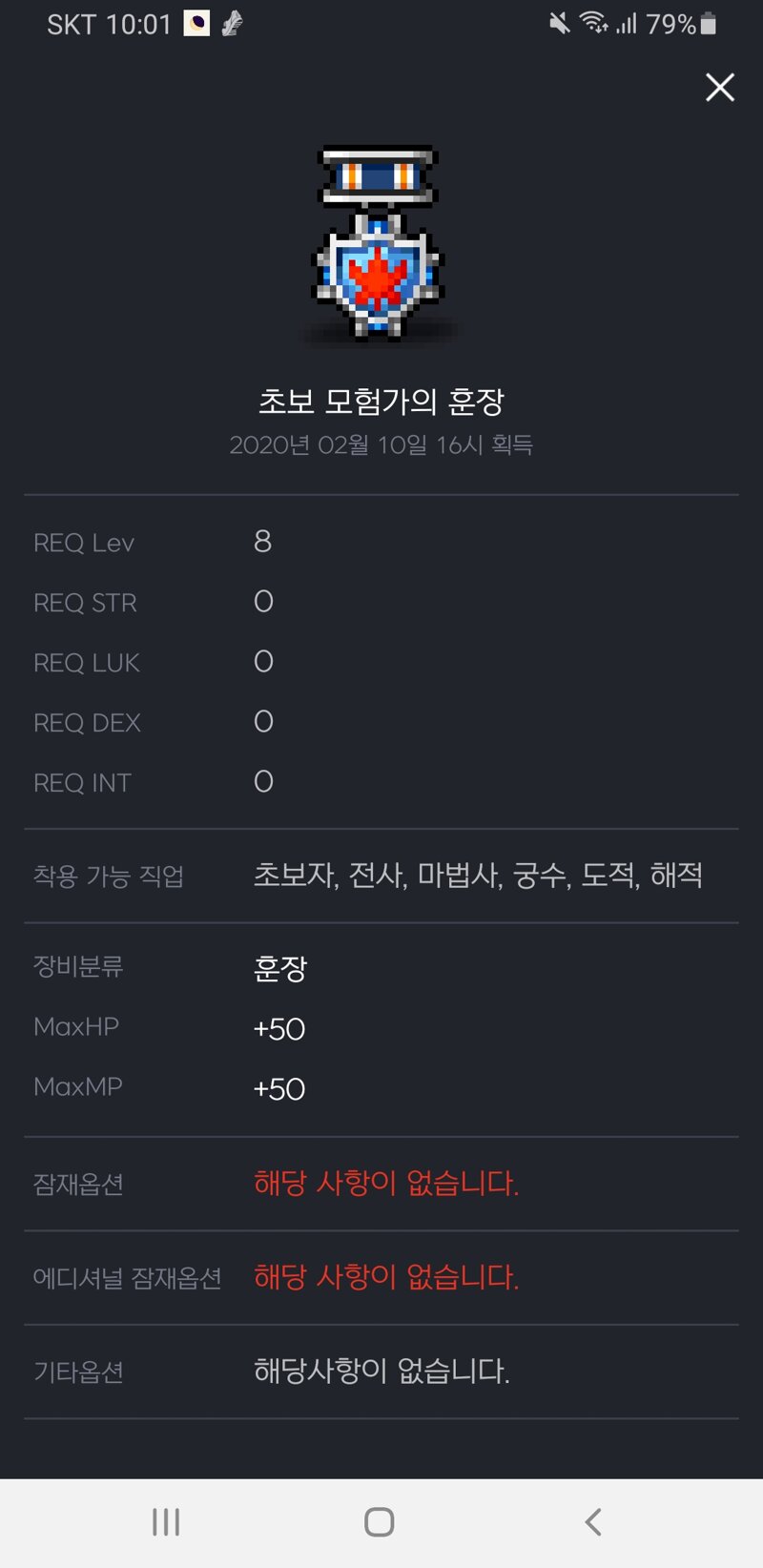 메이플스토리 인벤 자랑하러 왔습니다 메이플스토리 인벤 리부트 게시판