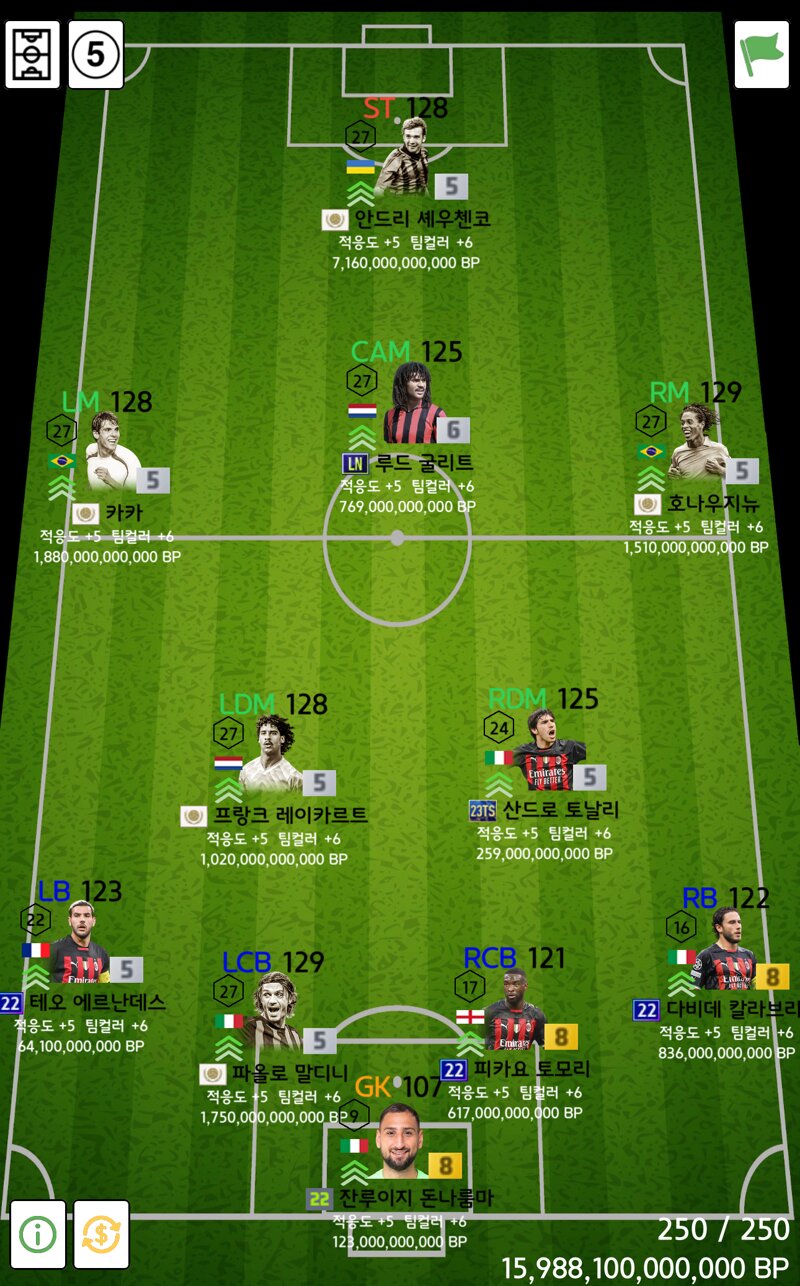 Fc 온라인 인벤 콘 셰우 끼고 밀란vs첼시 Fc 온라인 인벤 자유게시판
