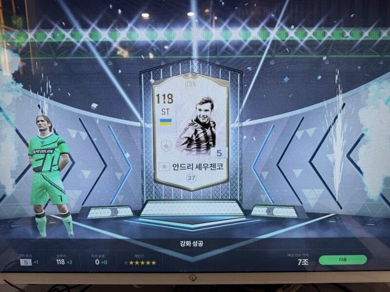 Fc 온라인 인벤 피파 인생 새로 시작 Fc 온라인 인벤 자유게시판