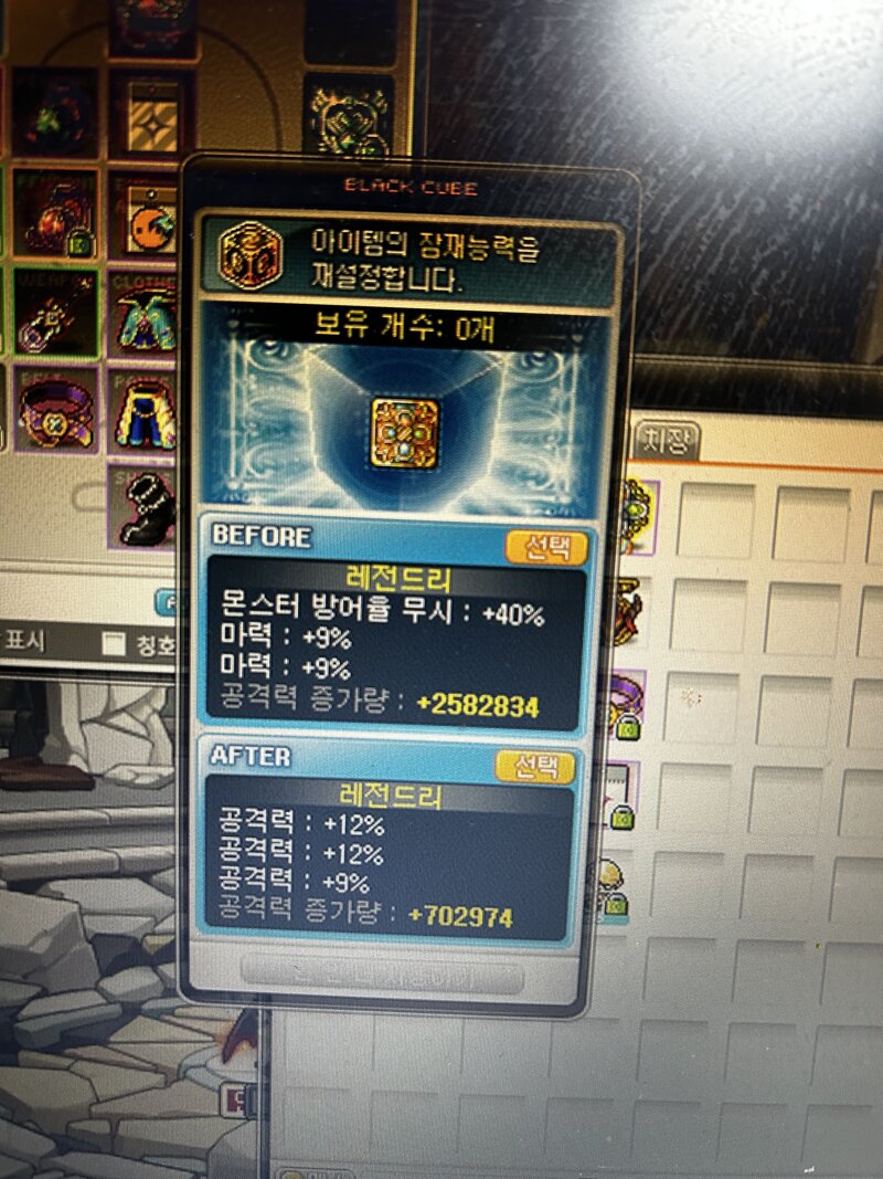 메린이 사고쳤다 볼텍스 게이밍