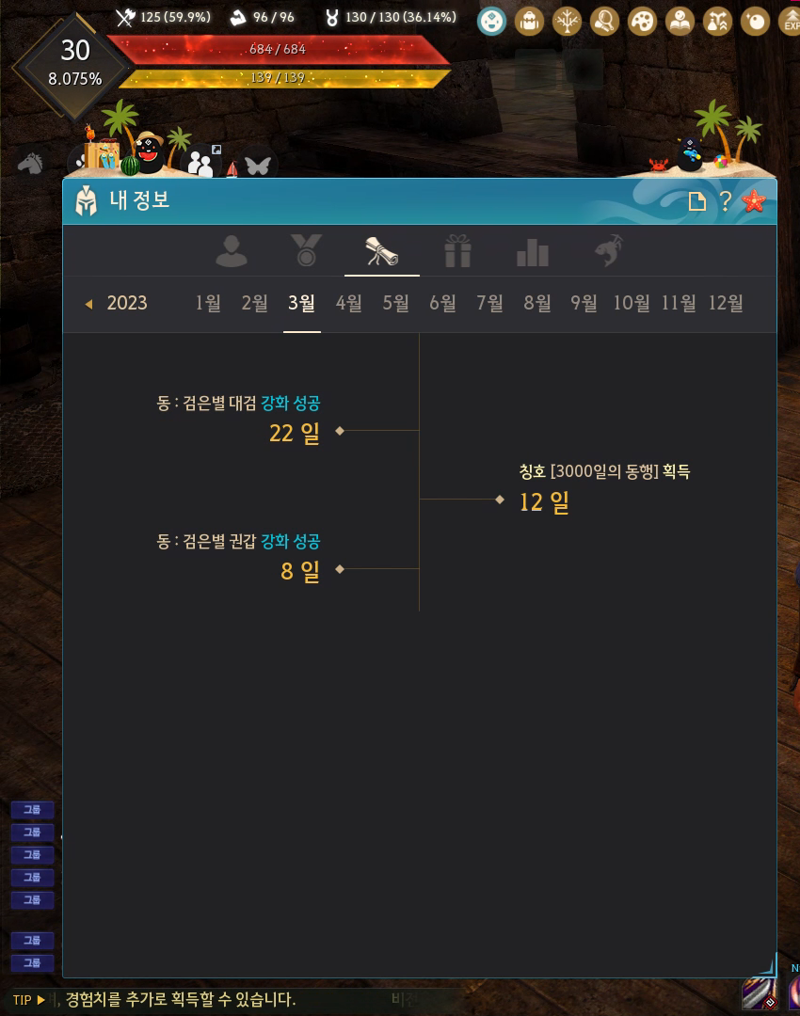검은사막 강화자랑 혼란을 틈타서 강화인증 Vortex Gaming