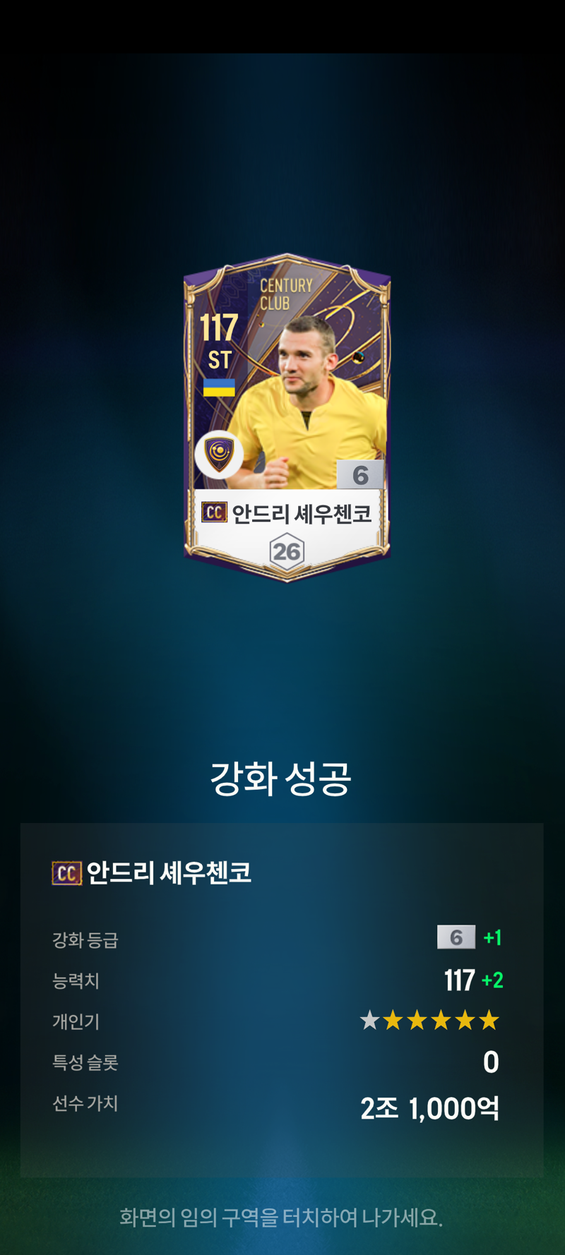 Fc 온라인 인벤 오언 모먼트1카 얼마할까 Fc 온라인 인벤 자유게시판
