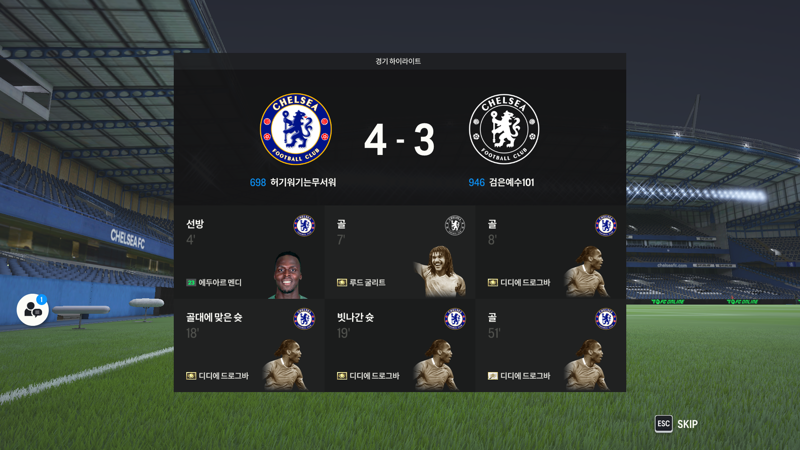 Fc 온라인 인벤 모먼트 드멘 후기 Fc 온라인 인벤 자유게시판