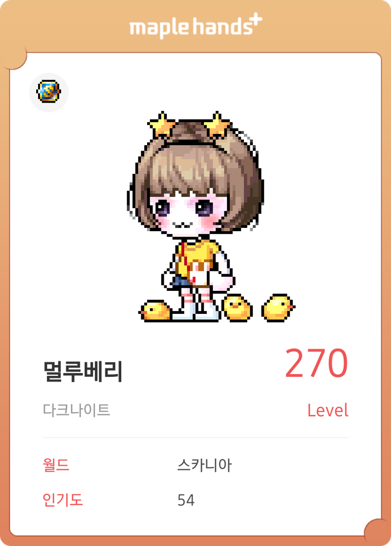 메이플스토리 인벤 토끼가방메고 진짜 갖고 싶었는데 메이플스토리 인벤 자유게시판