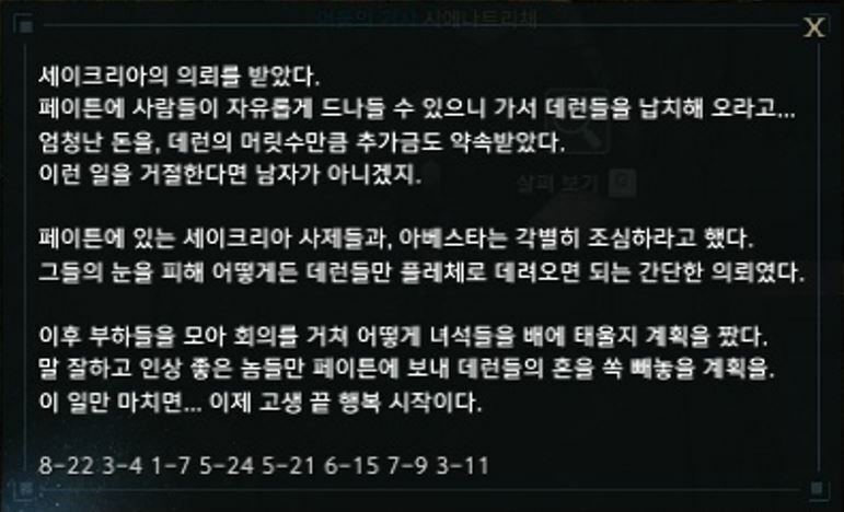 로스트아크 인벤 스포있음 기억의 오르골 13 쪽지속 또다른 메세지들 로스트아크 인벤 자유 게시판구