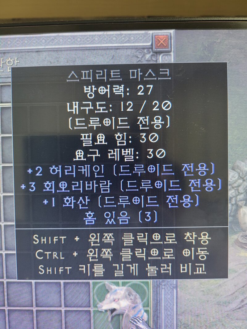 내수용 뚜껑 어떤게 좋은가요 디아블로2 드루이드 게시판 디아블로2 인벤