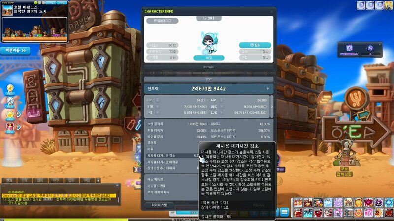 메이플스토리 인벤 템환산66 듀블 전투력 템환산 40 섀도어 전투력 메이플스토리 인벤 자유게시판