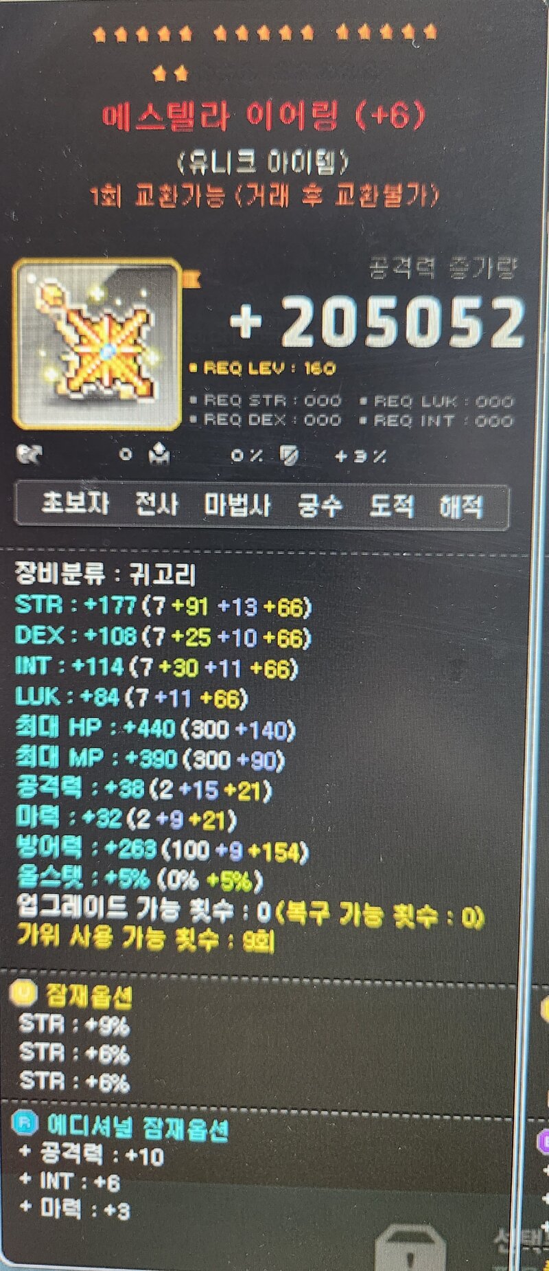 메이플스토리 인벤 요거 27억어때 메이플스토리 인벤 자유게시판