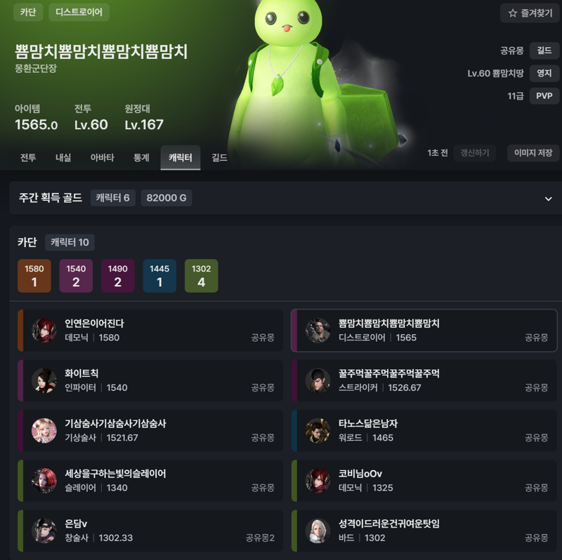 로스트아크 인벤 하누파찾 배템쌀먹 정신이상자 카단 뿀맘치뿀맘치뿀맘치뿀맘치 공유몽 길드 로스트아크 인벤 서버 사건사고 게시판