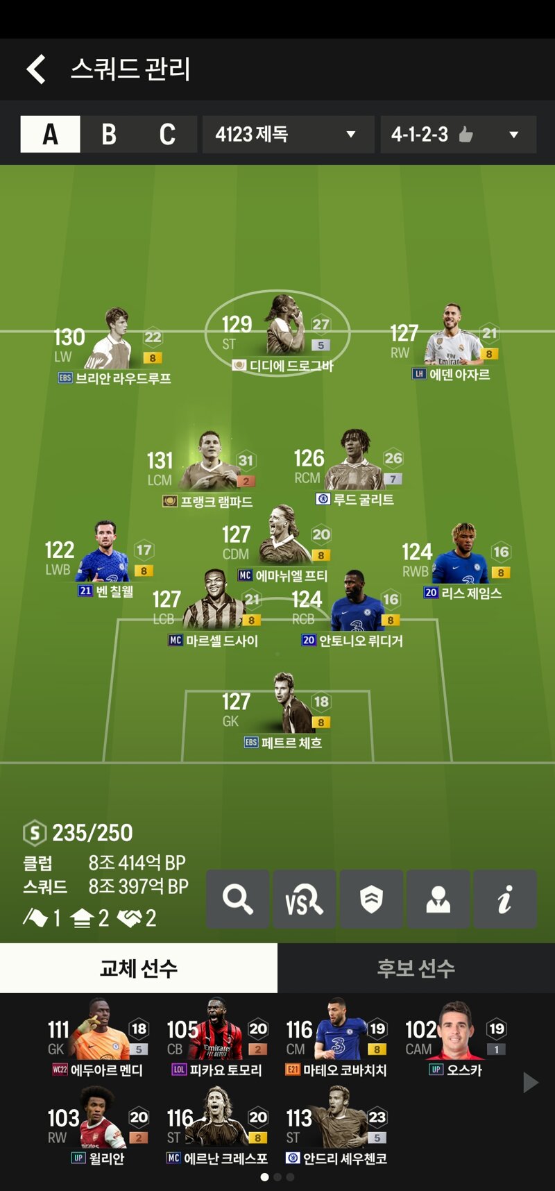 Fc 온라인 인벤 아 드멘 조금 아쉽지만 팬심가즈아~~~ Fc 온라인 인벤 자유게시판