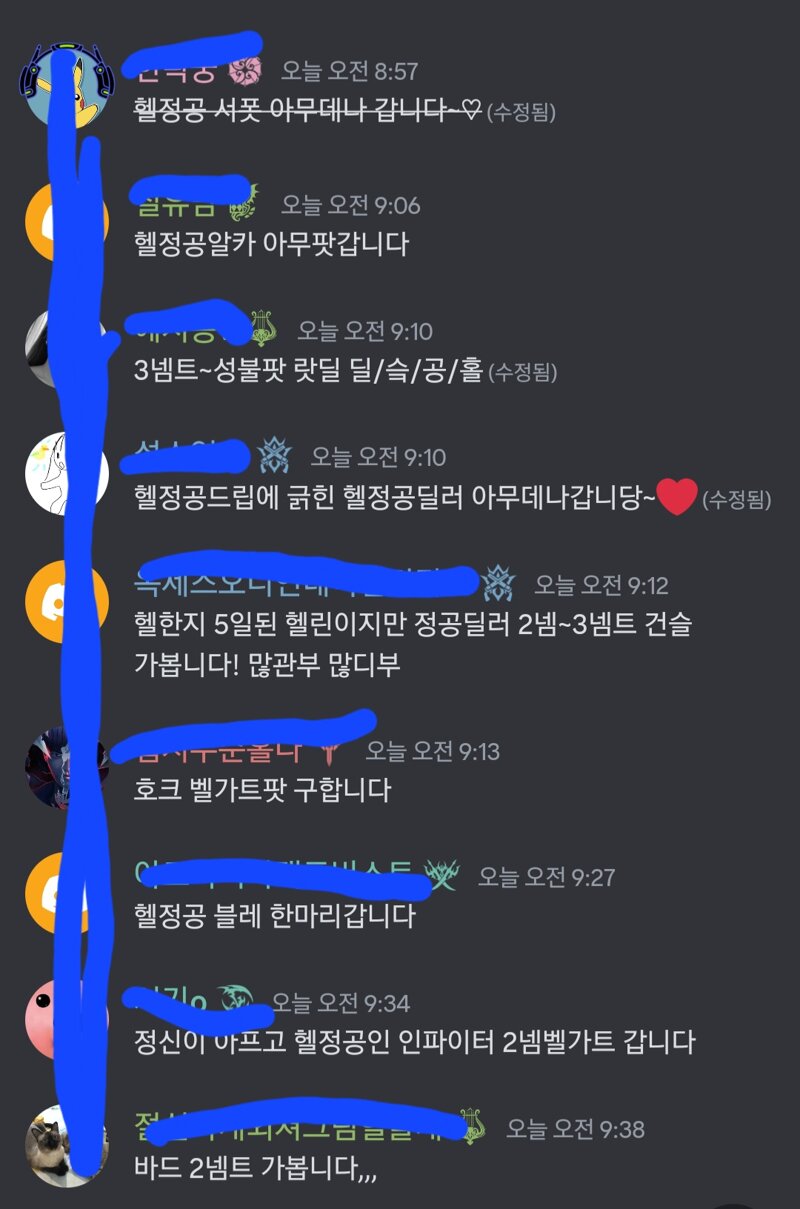 로스트아크 인벤 현재 통디 헬 게시판 상태 ㅋㅋㅋㅋ 로스트아크 인벤 자유 게시판