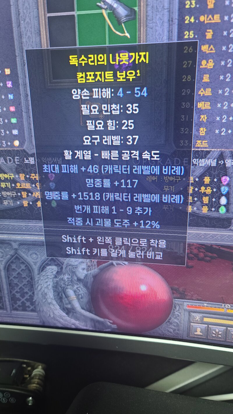 레어 활득템인가요 디아블로2 득템and자랑 게시판 디아블로2 인벤