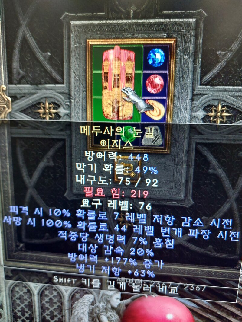 쓰거나 팔릴까요 디아블로2 자유 게시판 디아블로2 인벤