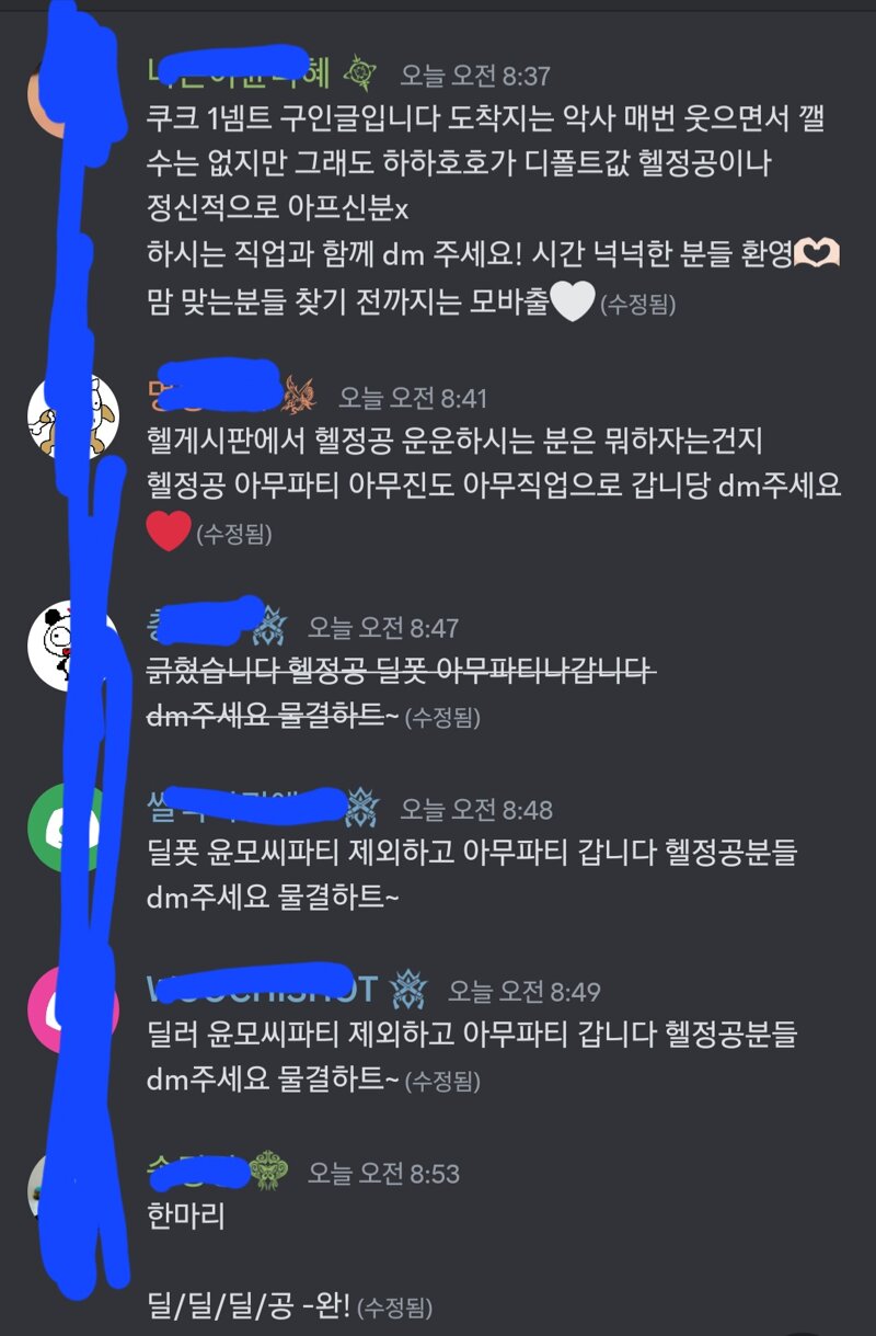 로스트아크 인벤 현재 통디 헬 게시판 상태 ㅋㅋㅋㅋ 로스트아크 인벤 자유 게시판