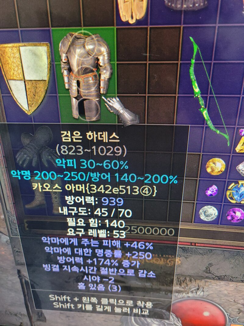 수수깨끼 디아블로2 자유 게시판 디아블로2 인벤