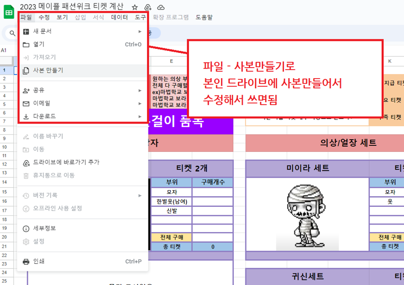 메이플스토리 인벤 패션위크 티켓계산기 최종 메이플스토리 인벤 팁과노하우 게시판