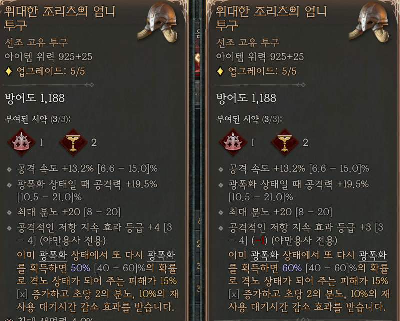 디아블로4 인벤 조리츠 골라주세용ㅠㅠ 디아블로4 인벤 야만용사 게시판