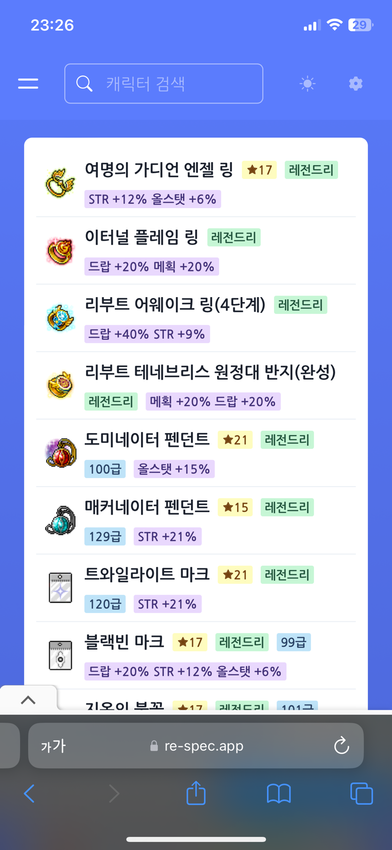메이플스토리 인벤 선생님들 도와주세요 메이플스토리 인벤 리부트 게시판
