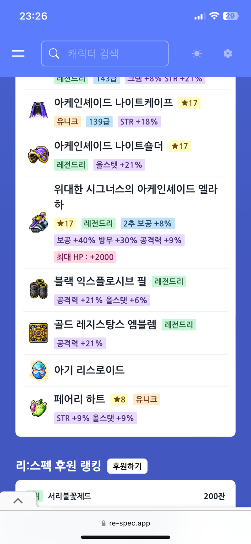 메이플스토리 인벤 선생님들 도와주세요 메이플스토리 인벤 리부트 게시판