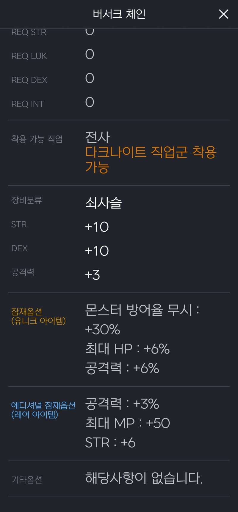 메이플스토리 인벤 닼나 방무 엄청 부족하더라 메이플스토리 인벤 자유게시판
