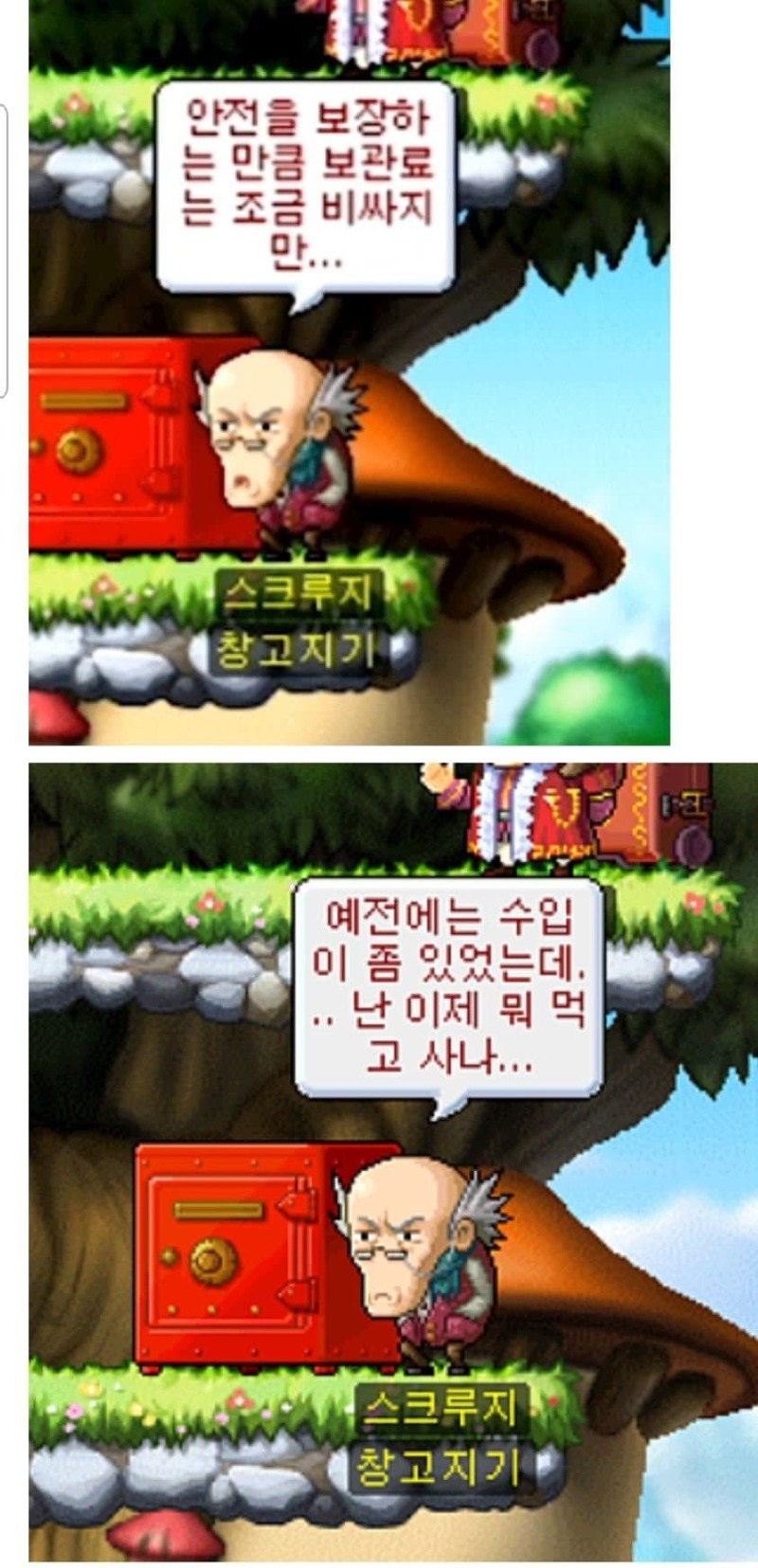 메이플스토리 인벤 현시점 가장 불쌍한새끼 메이플스토리 인벤 자유게시판