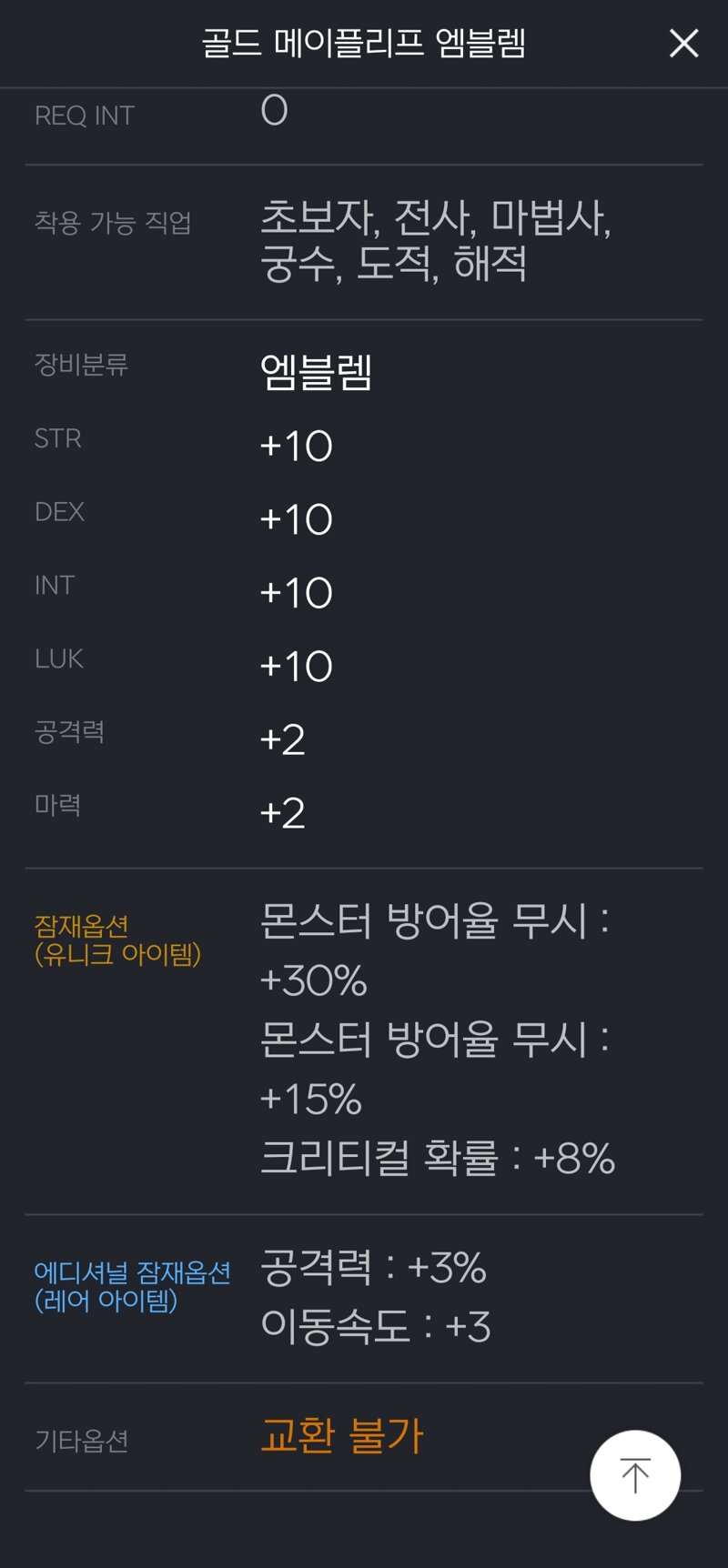 메이플스토리 인벤 닼나 방무 엄청 부족하더라 메이플스토리 인벤 자유게시판