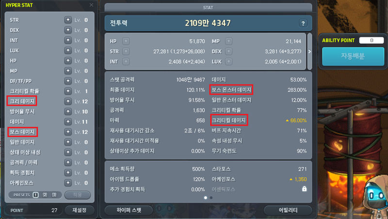 메이플스토리 인벤 반쪽짜리 패치 메이플스토리 인벤 자유게시판