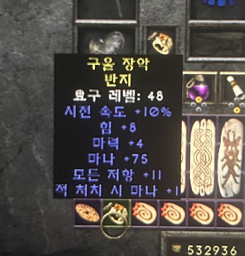형들 나 반지 득한거 같은데 디아블로2 자유 게시판 디아블로2 인벤