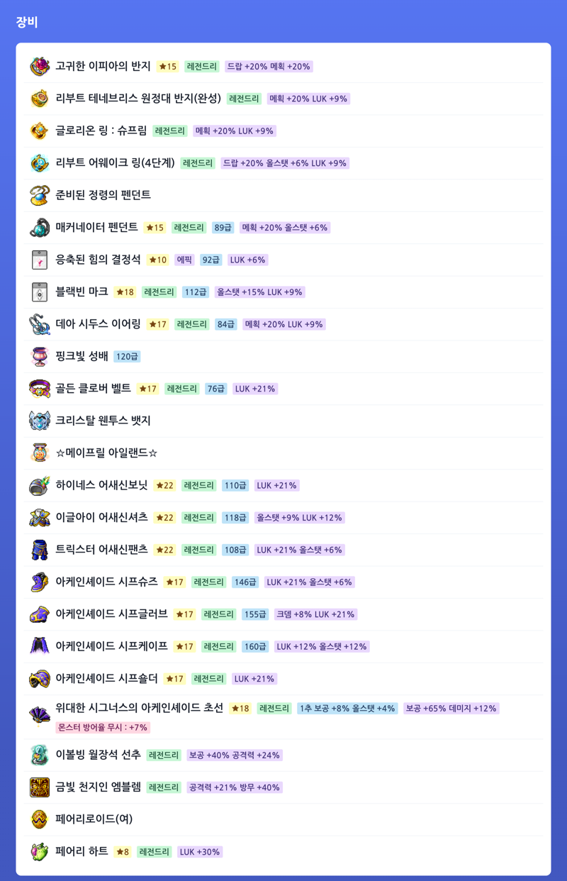 메이플스토리 인벤 검마 가고싶습니다 스펙업 뭘 해야할까요 메이플스토리 인벤 리부트 게시판
