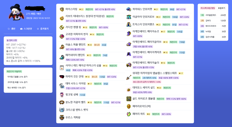 메이플스토리 인벤 검마 가고싶은데 훈수좀 메이플스토리 인벤 리부트 게시판