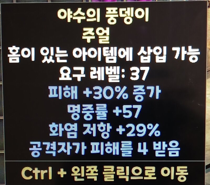 주얼 환인가요 디아블로2 자유 게시판 디아블로2 인벤