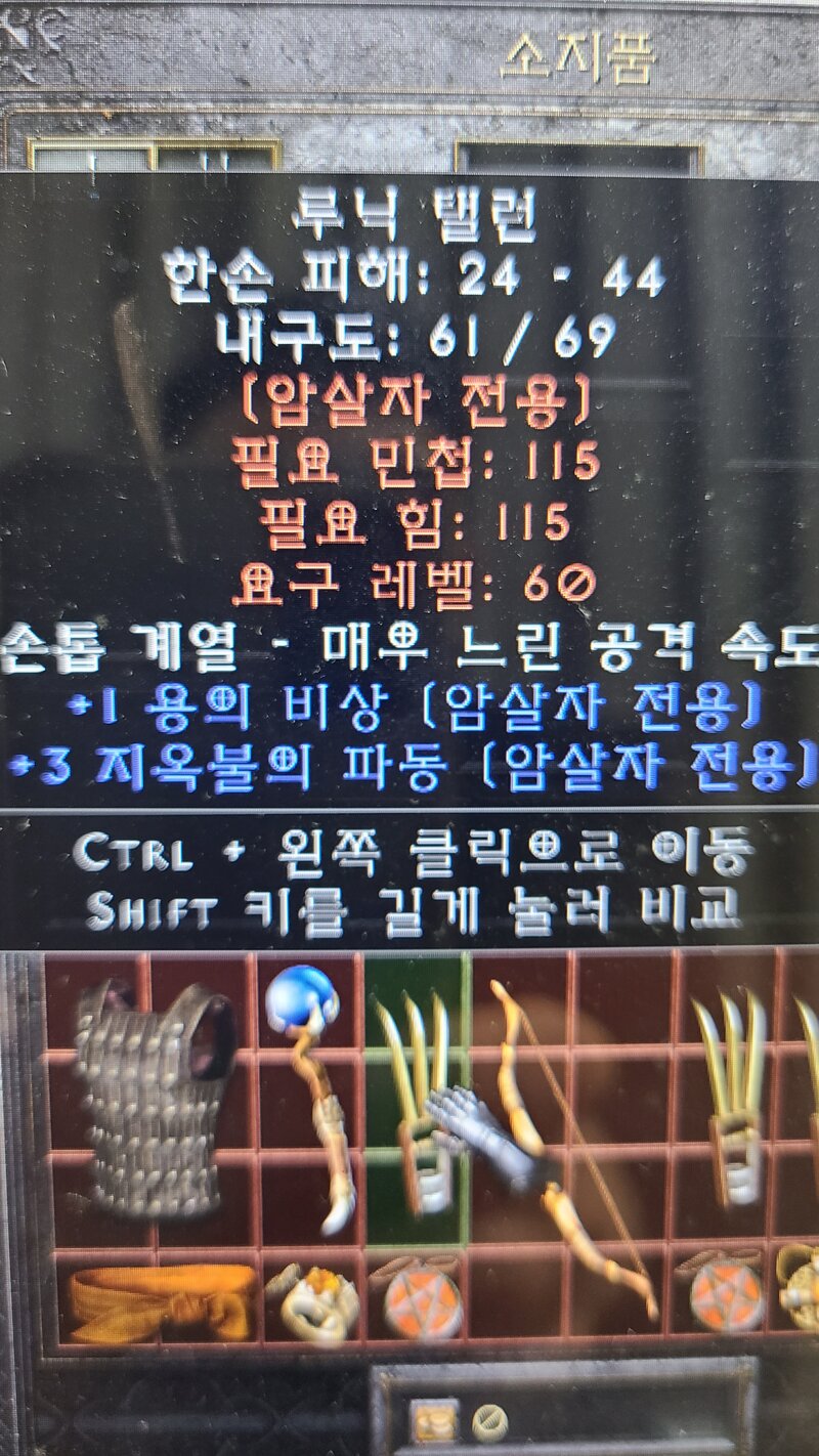 염치불구 질문 드립니다 모자이크뼈대 시세가 있을까요 디아블로2 득템and자랑 게시판 디아블로2 인벤