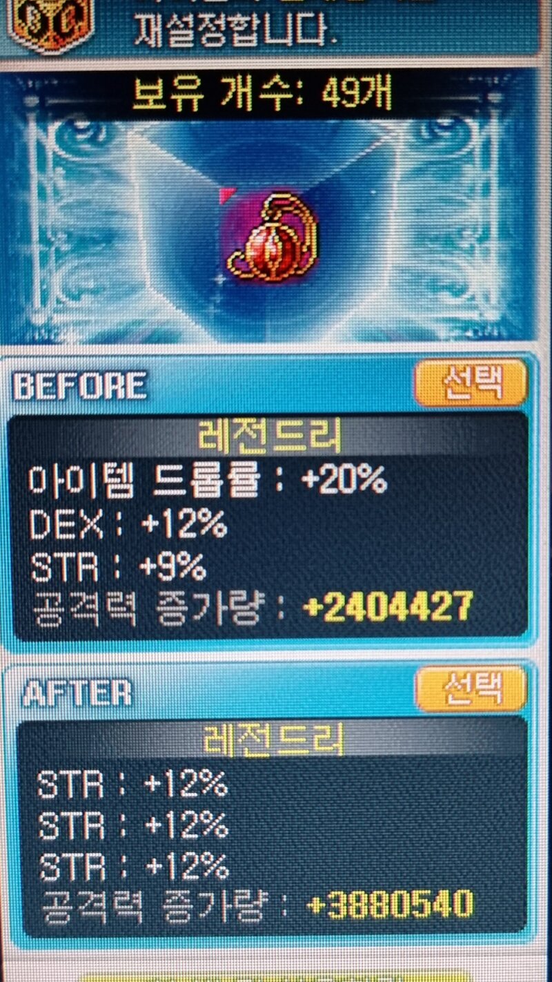 메이플스토리 인벤 와 미쳤다 메이플스토리 인벤 리부트 게시판