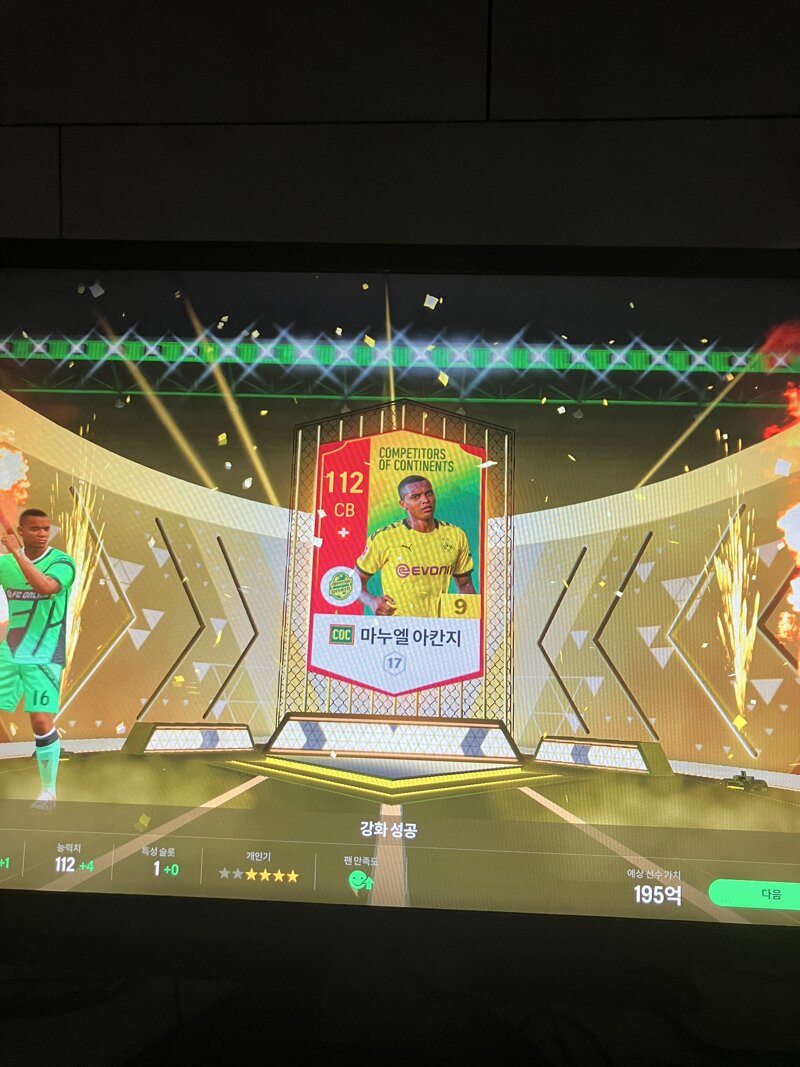 Fc 온라인 인벤 돌문 9카 됨 ㅋㅋㅋ Fc 온라인 인벤 득템강화 자랑 게시판