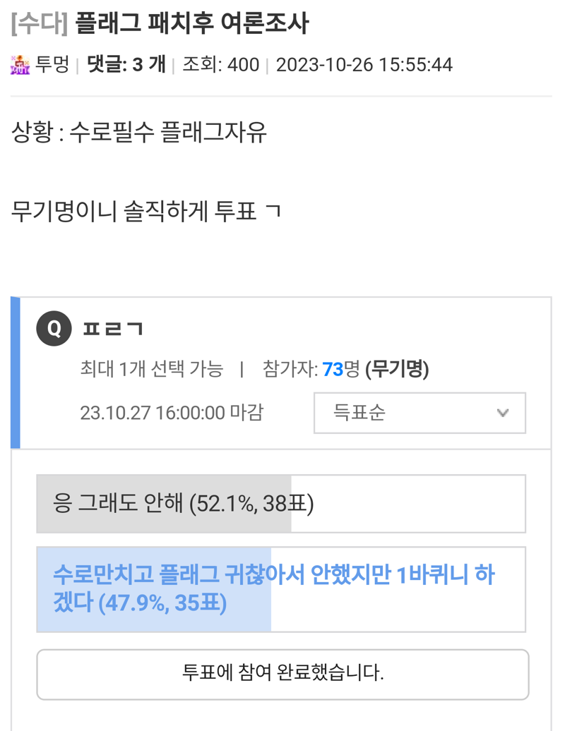 메이플스토리 인벤 플래그 여론 그래도 많이 좋아졌네 메이플스토리 인벤 리부트 게시판