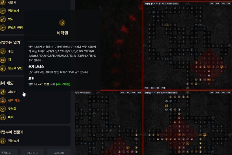 디아블로4 인벤 아무리 생각해도 전하쇄도 설계는 악질이네요 디아블로4 인벤 원소술사 게시판