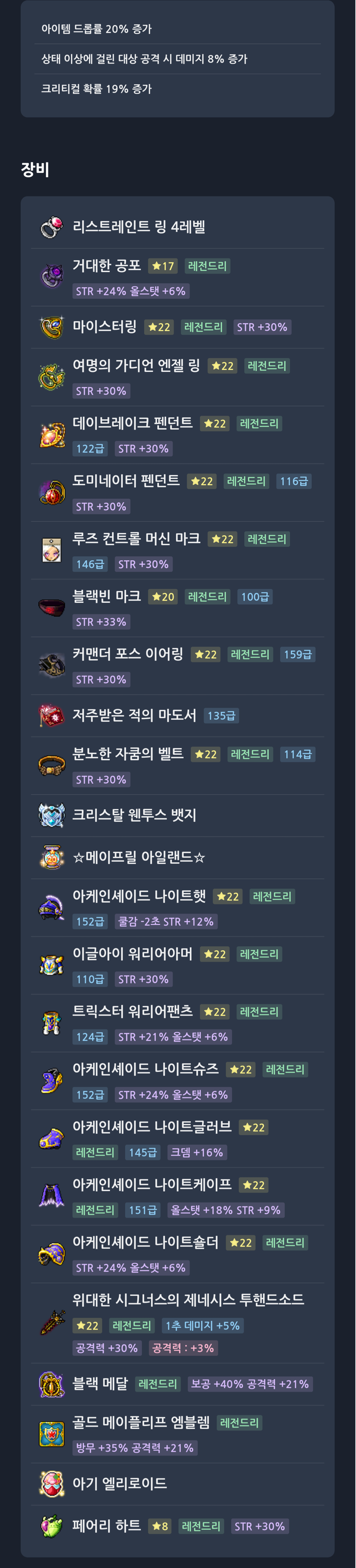 메이플스토리 인벤 스펙업 메이플스토리 인벤 리부트 게시판