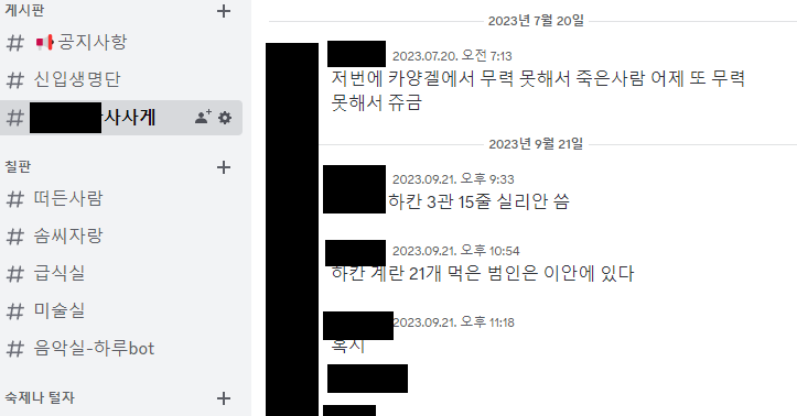 우리길드길드팟 Vortex Gaming