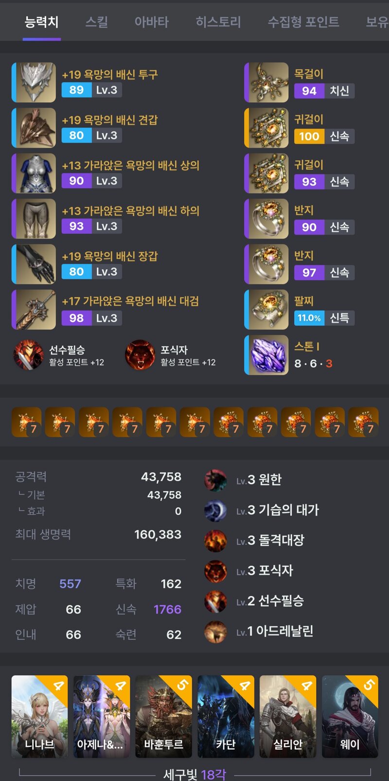 로스트아크 인벤 포식이 진로방향 고민 로스트아크 인벤 슬레이어 게시판