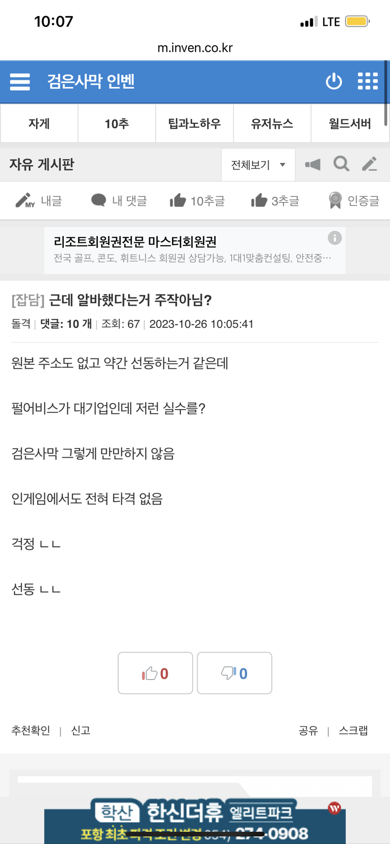 검은사막 인벤 글삭튀 잡았음 검은사막 인벤 자유게시판