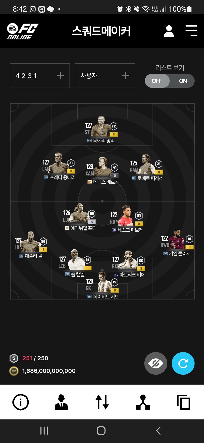 Fc 온라인 인벤 급여 어디서 줄이지 Fc 온라인 인벤 자유게시판
