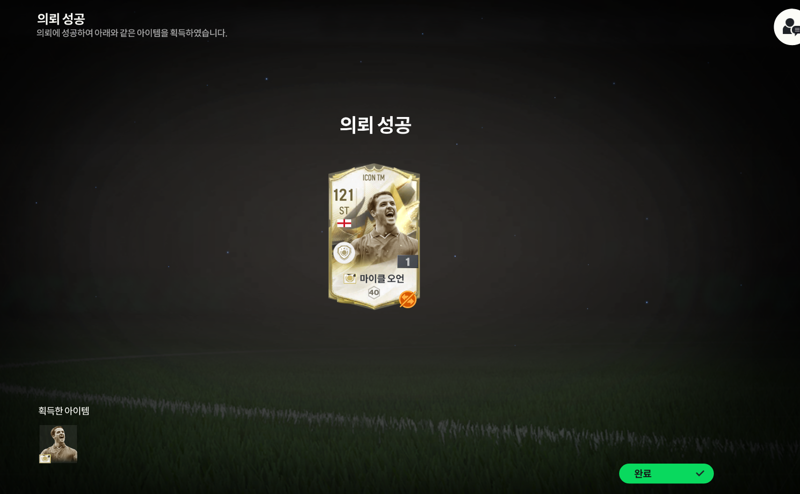 Fc 온라인 인벤 오언 교불 후기 Fc 온라인 인벤 자유게시판