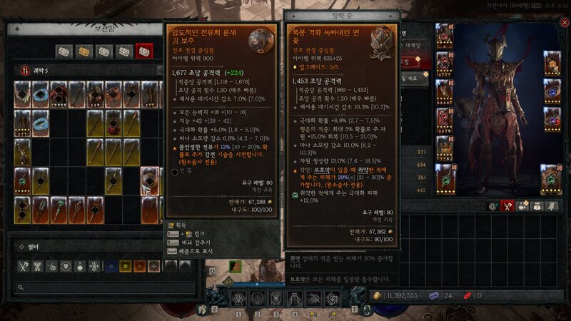 디아블로4 인벤 중심점 마부 질문이요 디아블로4 인벤 원소술사 게시판