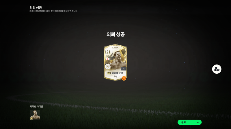 Fc 온라인 인벤 오언 문신 박음 Fc 온라인 인벤 자유게시판