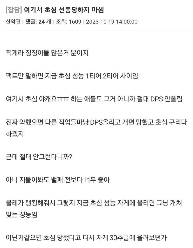 로스트아크 인벤 결국 초심의 세상이 왔네 로스트아크 인벤 배틀마스터 게시판