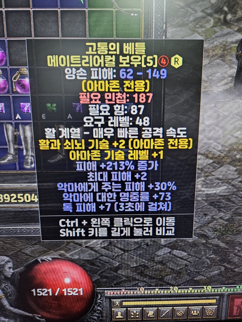 레어활 시세있을까요 디아블로2 자유 게시판 디아블로2 인벤