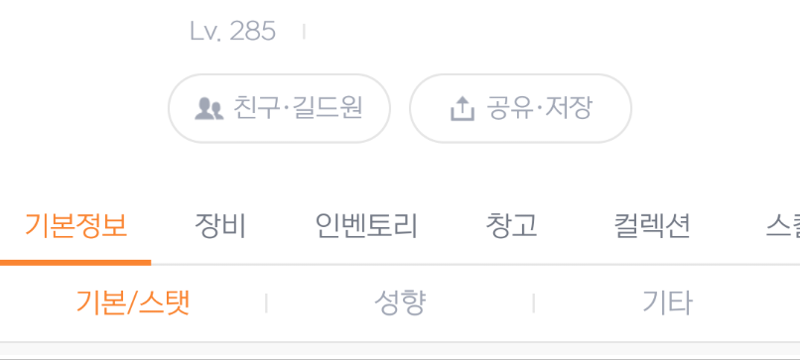 메이플스토리 인벤 정펜 저거 미적용이 사실이라면 메이플스토리 인벤 자유게시판