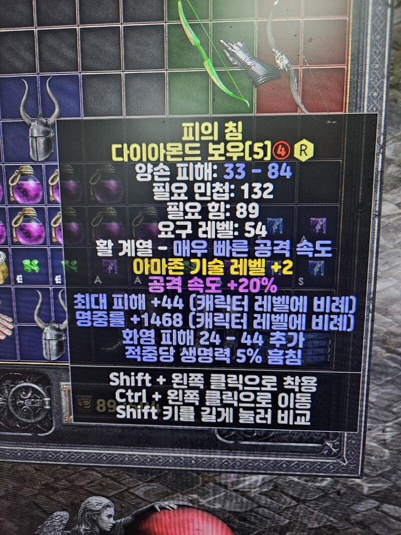레어활 시세있을까요 디아블로2 자유 게시판 디아블로2 인벤