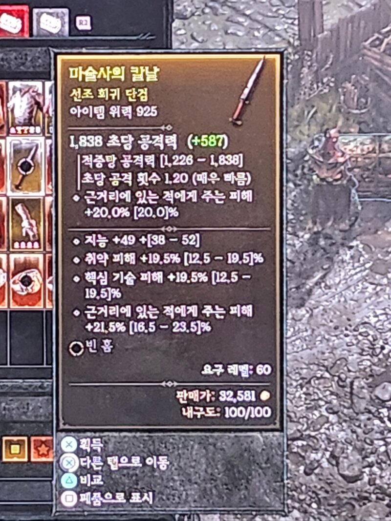 디아블로4 인벤 단검 팔아요 디아블로4 득템자랑 게시판